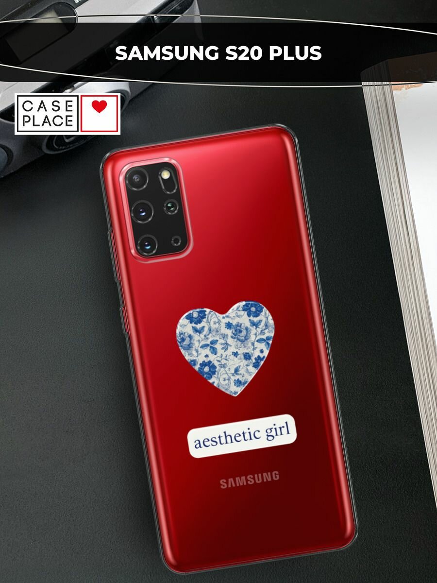 Чехол на Samsung Galaxy S20 + / Самсунг Галакси S20 Плюс с принтом "Aesthetic girl"