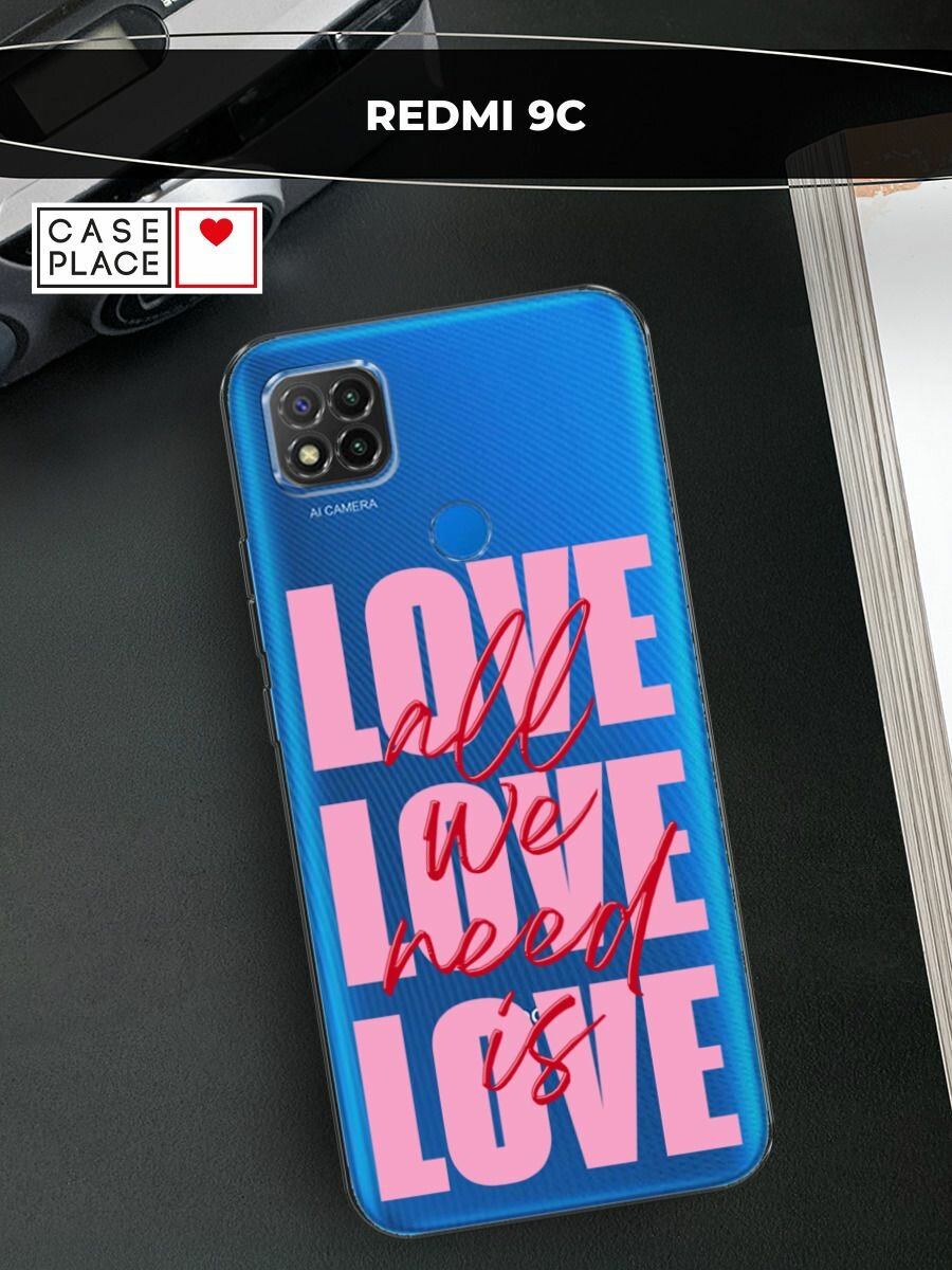 Чехол на Xiaomi Redmi 9C / Сяоми Редми 9C с принтом "All we need is love"
