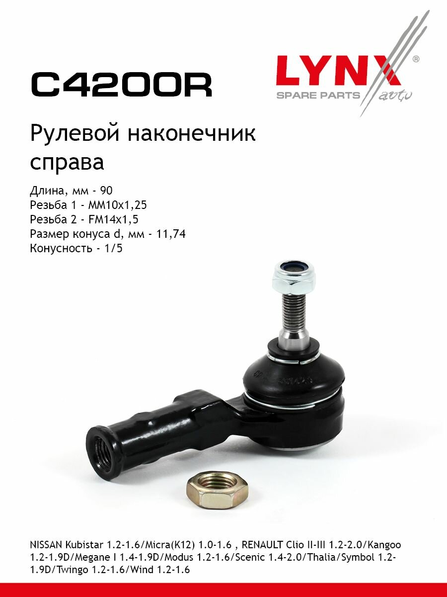 LYNXauto Рулевой наконечник правый NISSAN Kubistar/ Micra(K12), RENAULT Clio II-III/ Kangoo/ Megane I/ Modus/ Scenic