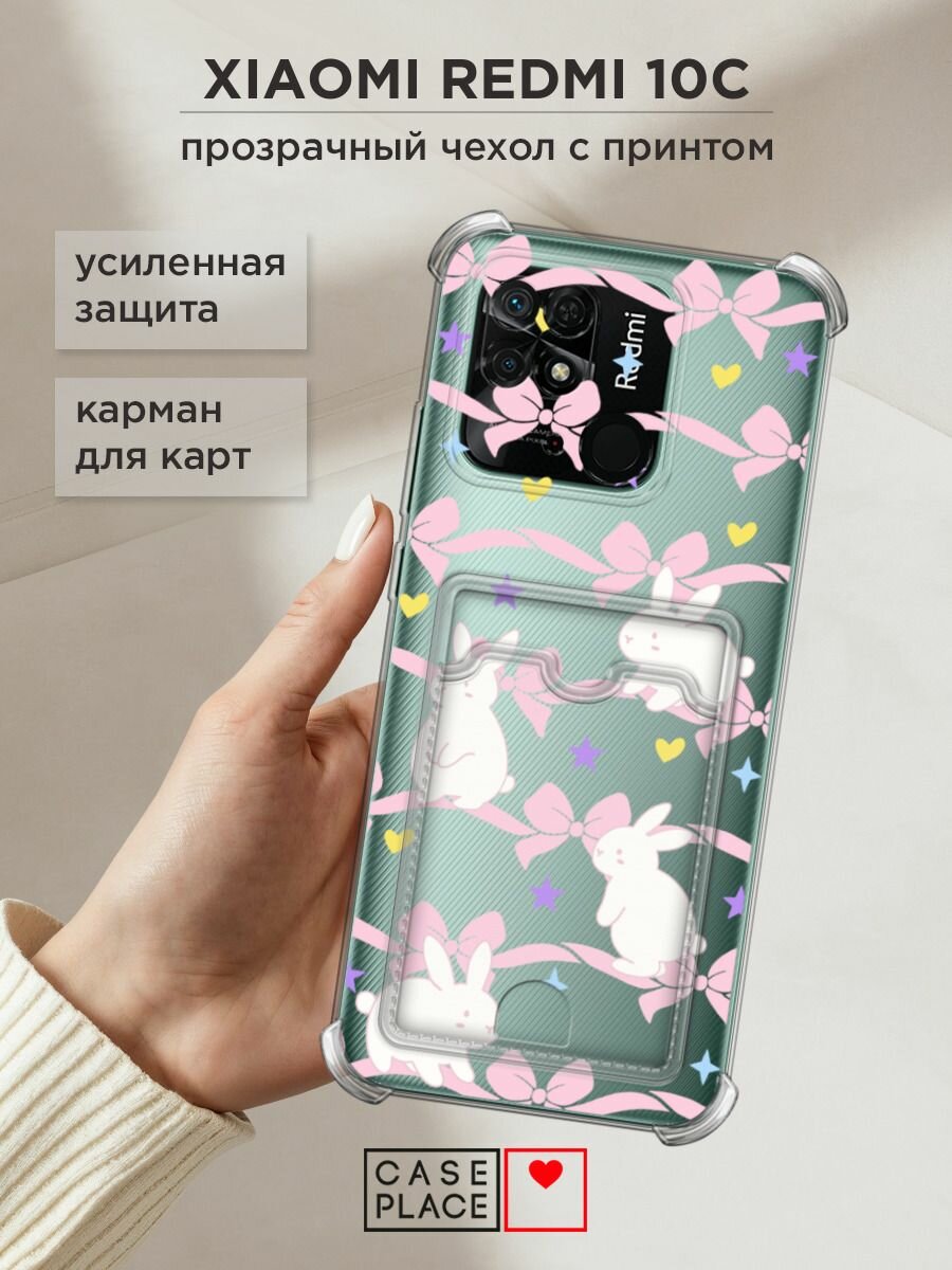 Чехол на Xiaomi Redmi 10C (Сяоми Редми 10C) с картой и принтом "Кролики среди звездочек"