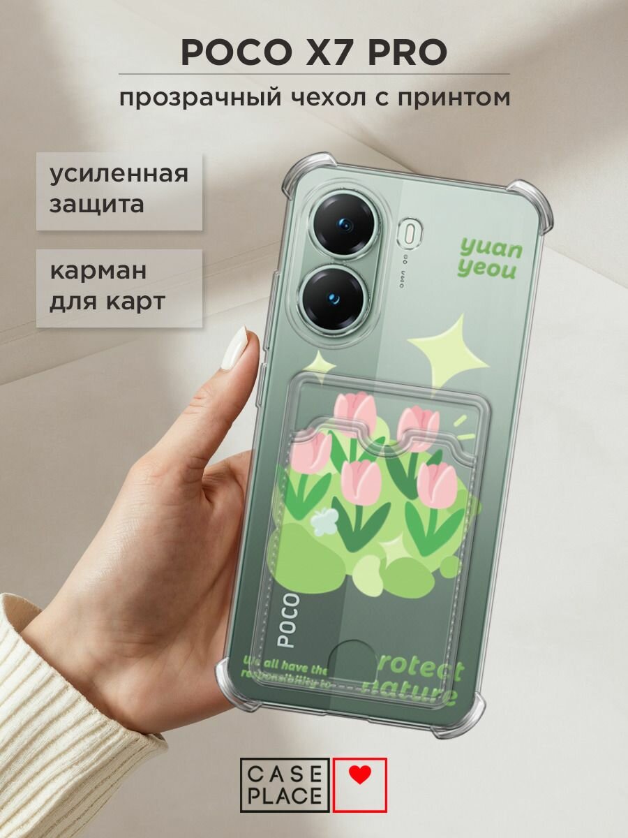 Чехол на Poco X7 Pro (Поко X7 Про) с картой и принтом "Protect nature"