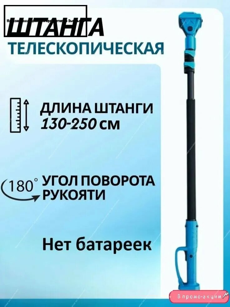 Электрический высоторез