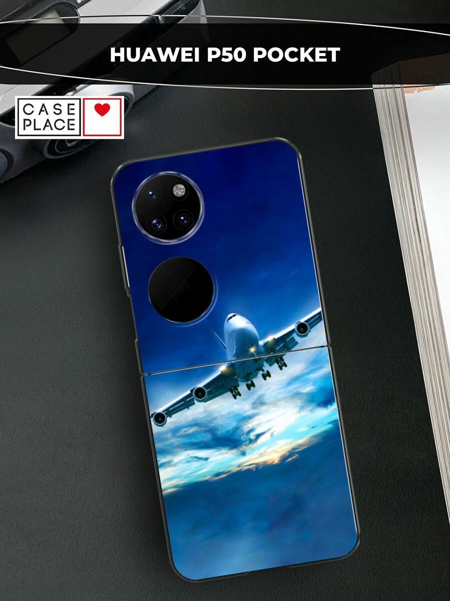 Чехол на Huawei P50 pocket / Хуавей П 50 Покет с принтом "Самолет в небе"
