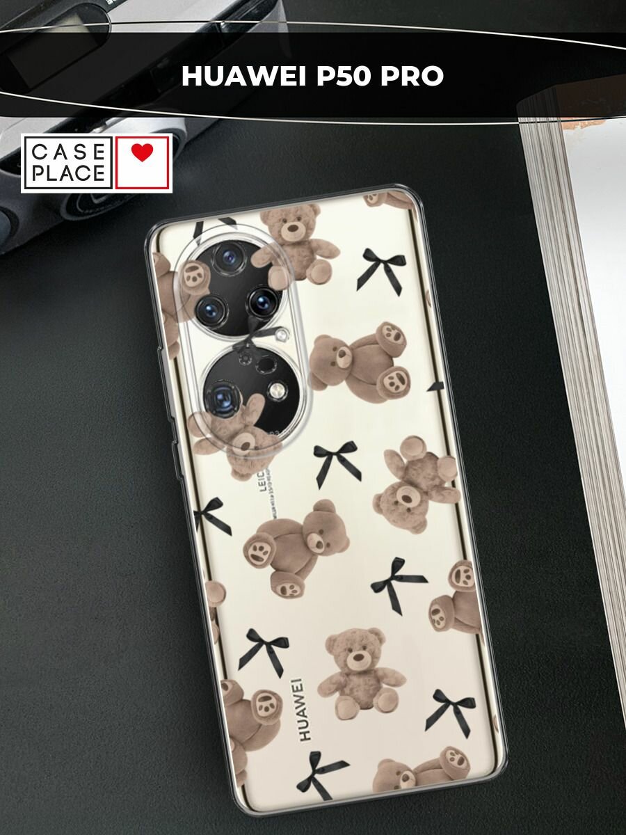 Чехол на Huawei P50 Pro / Хуавей P50 Про с принтом "Плюшовые мишки 2", прозрачный