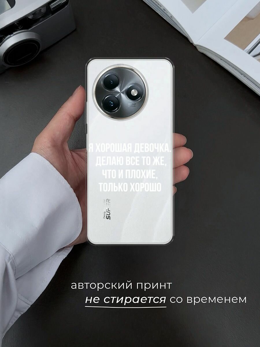 Чехол на Itel S24 / Ител S24 с принтом "Хорошая девочка", прозрачный — фото 1