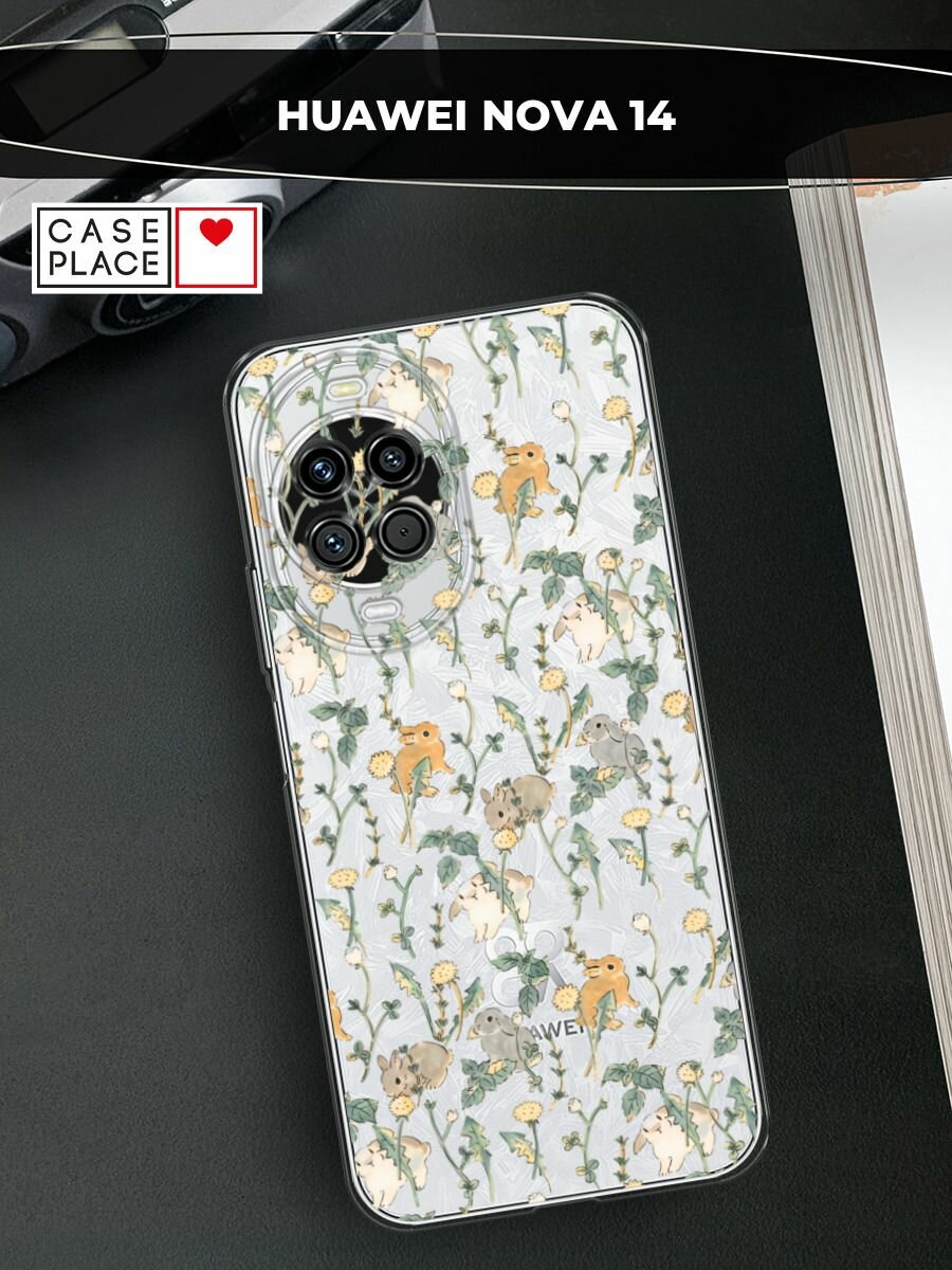 Чехол на Huawei Nova 14 / Хуавей Нова 14 с принтом "Кролики в одуванчиках", прозрачный