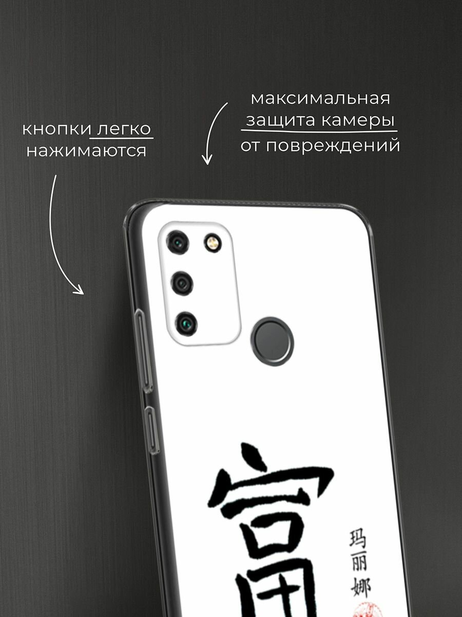 Силиконовый чехол на Honor 9A / Хонор 9А с принтом "Богатство 1" — фото 1