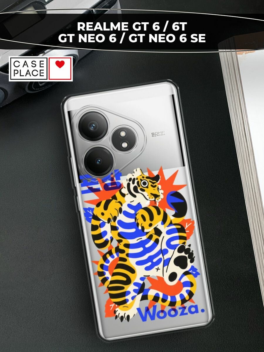 Чехол на Realme GT 6/GT 6T/GT Neo 6/GT Neo 6 SE / Реалми GT 6/GT 6T/GT Нео 6/GT Нео 6 SE с принтом "Wooza", прозрачный