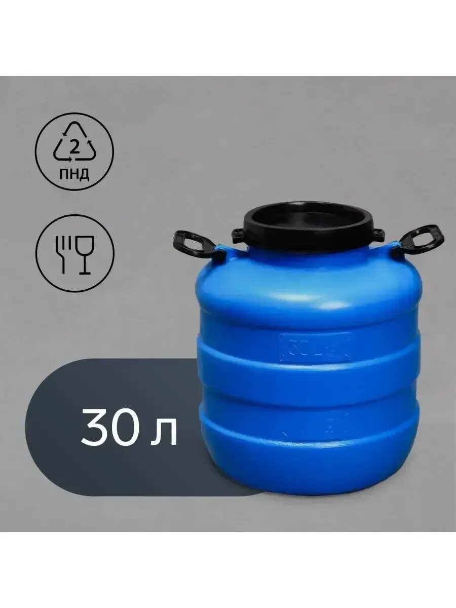 Фляга пищевая, 30 л, горловина 18.5 см