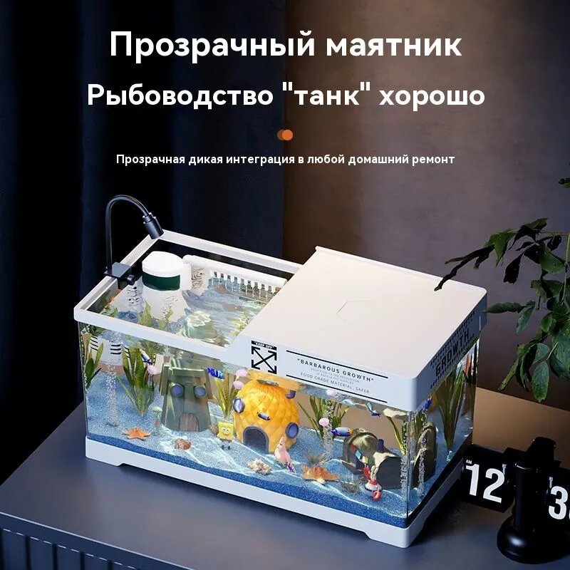 Аквариум для рыбок с декорациями из домика Спанч Боба, современный дизайн, белый — фото 1