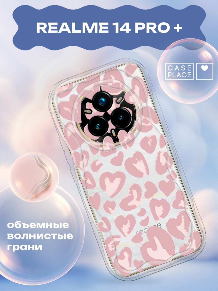 Чехол на Realme 14 Pro Plus / Реалми 14 pro plus с принтом Розовые леопардовые сердца