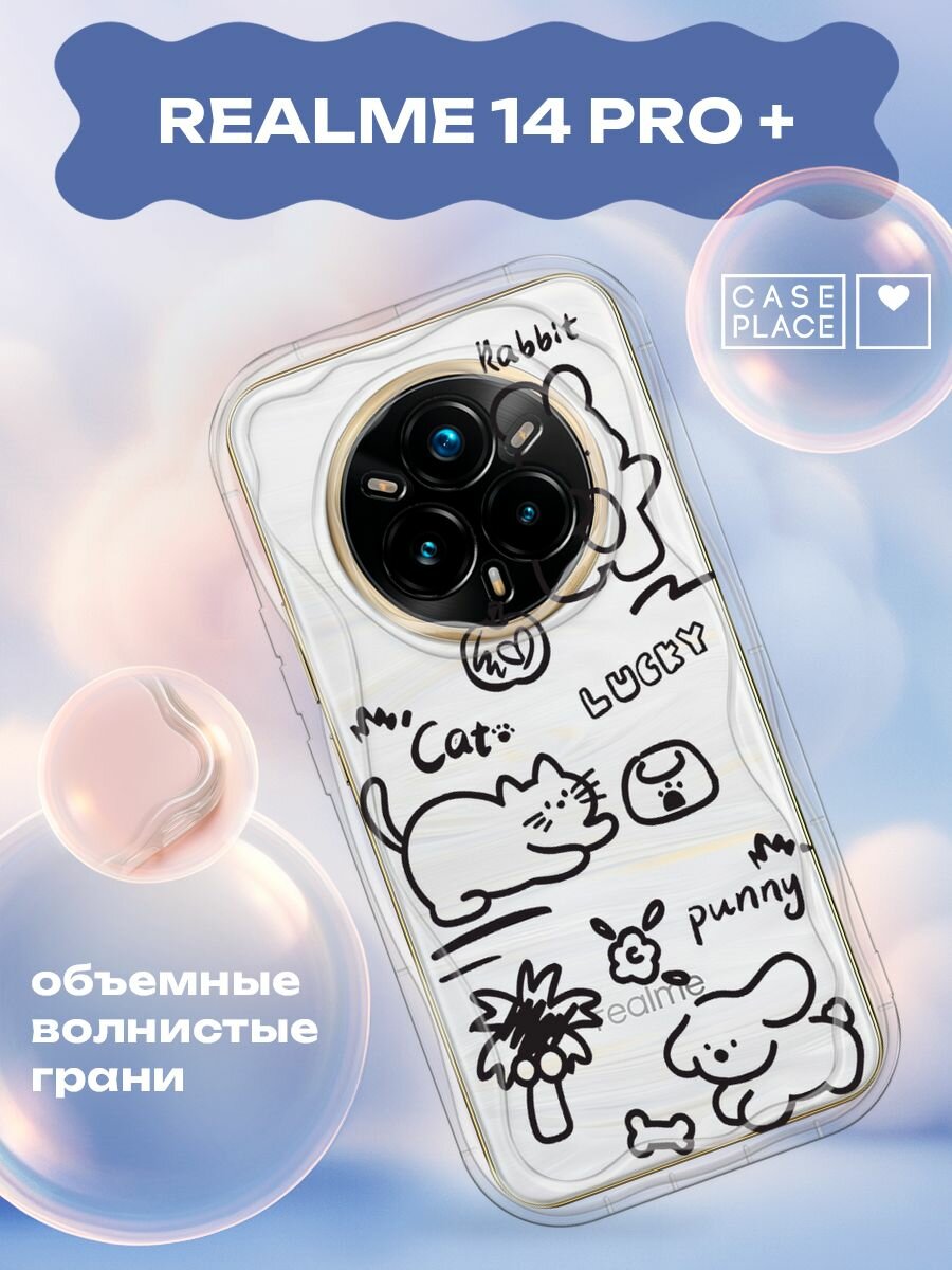 Чехол на Realme 14 Pro Plus / Реалми 14 pro plus с принтом "Lucky animals"