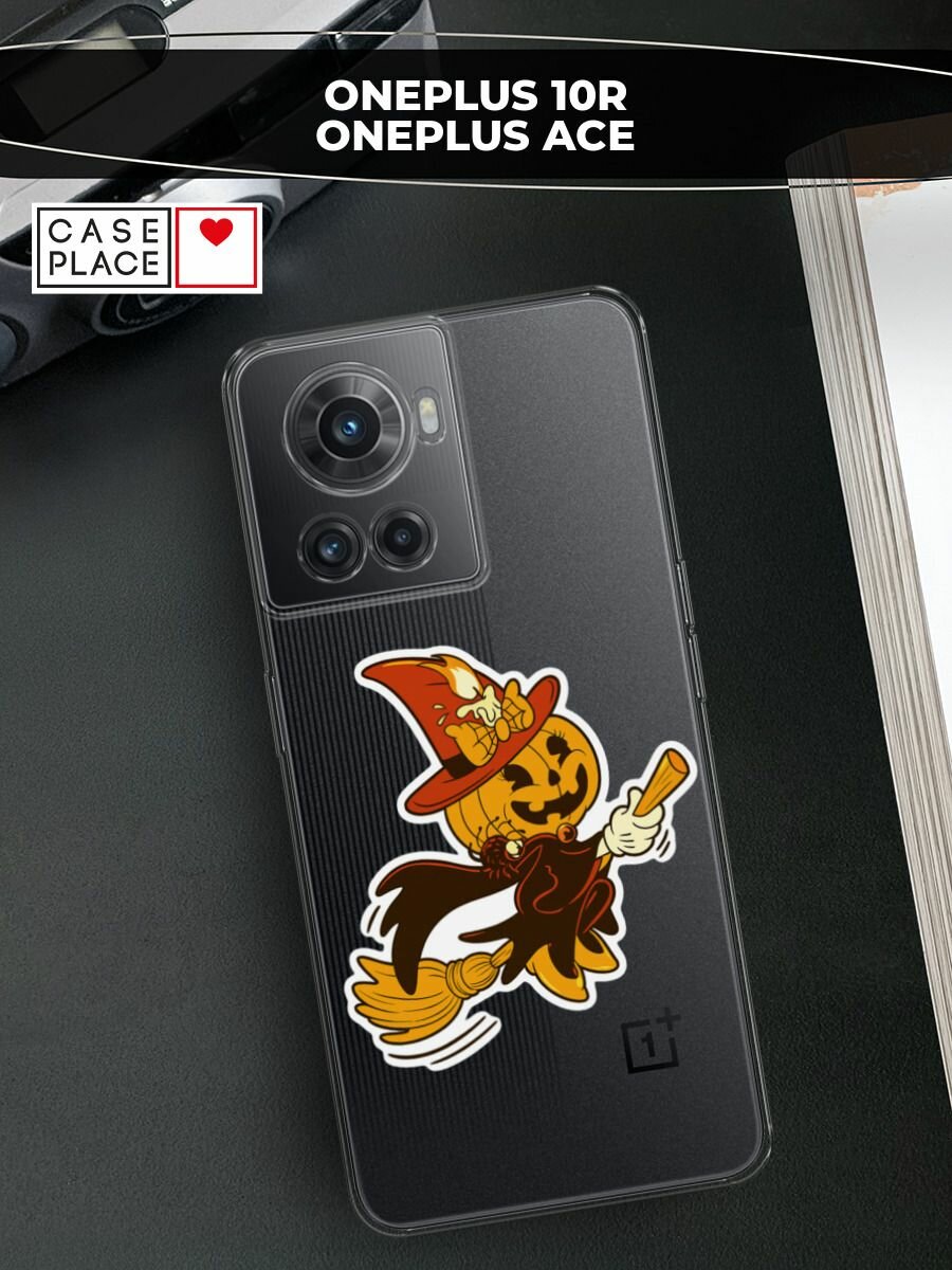 Чехол на OnePlus 10R/Ace / Ван Плас 10R/Ace с принтом "Тыква на метле", прозрачный