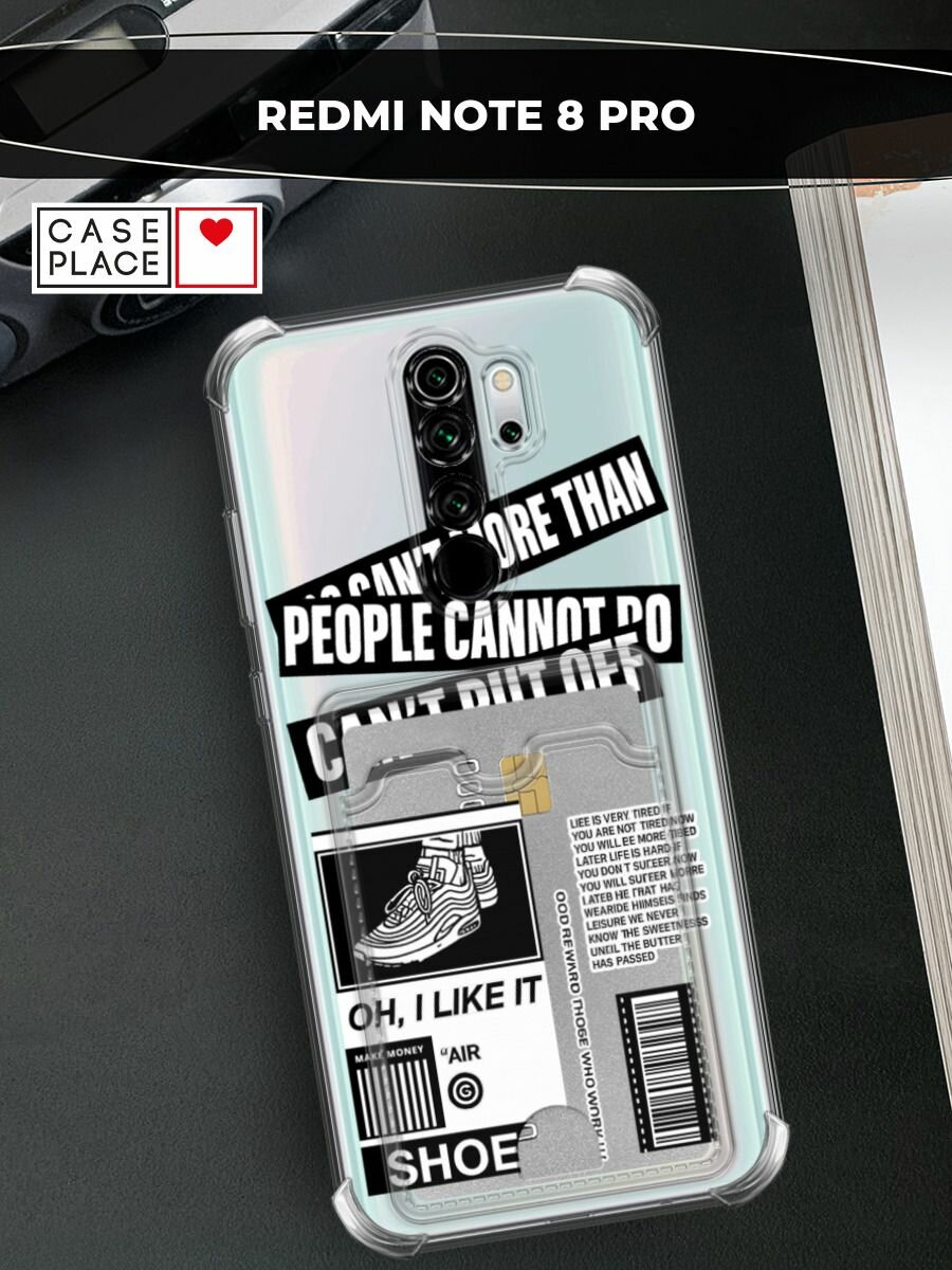 Чехол на Xiaomi Redmi Note 8 Pro (Сяоми Редми Нот 8 Про) с картой и принтом "I like it"