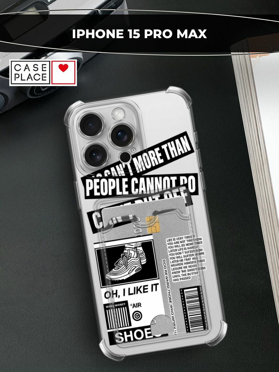Чехол на Apple iPhone 15 Pro Max (Айфон 15 Про Макс) с картой и принтом "I like it"