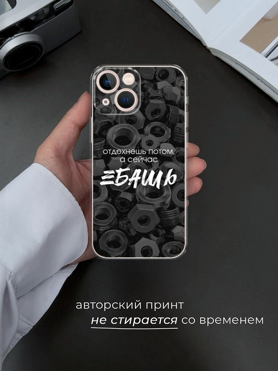 Чехол на Apple iPhone 13 mini / Айфон 13 мини с принтом "Отдохнешь потом" — фото 1