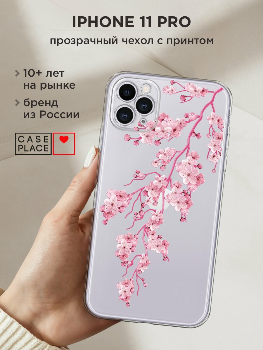 Чехол на Apple iPhone 11 Pro / Айфон 11 Про с принтом "Ветка сакуры 2"