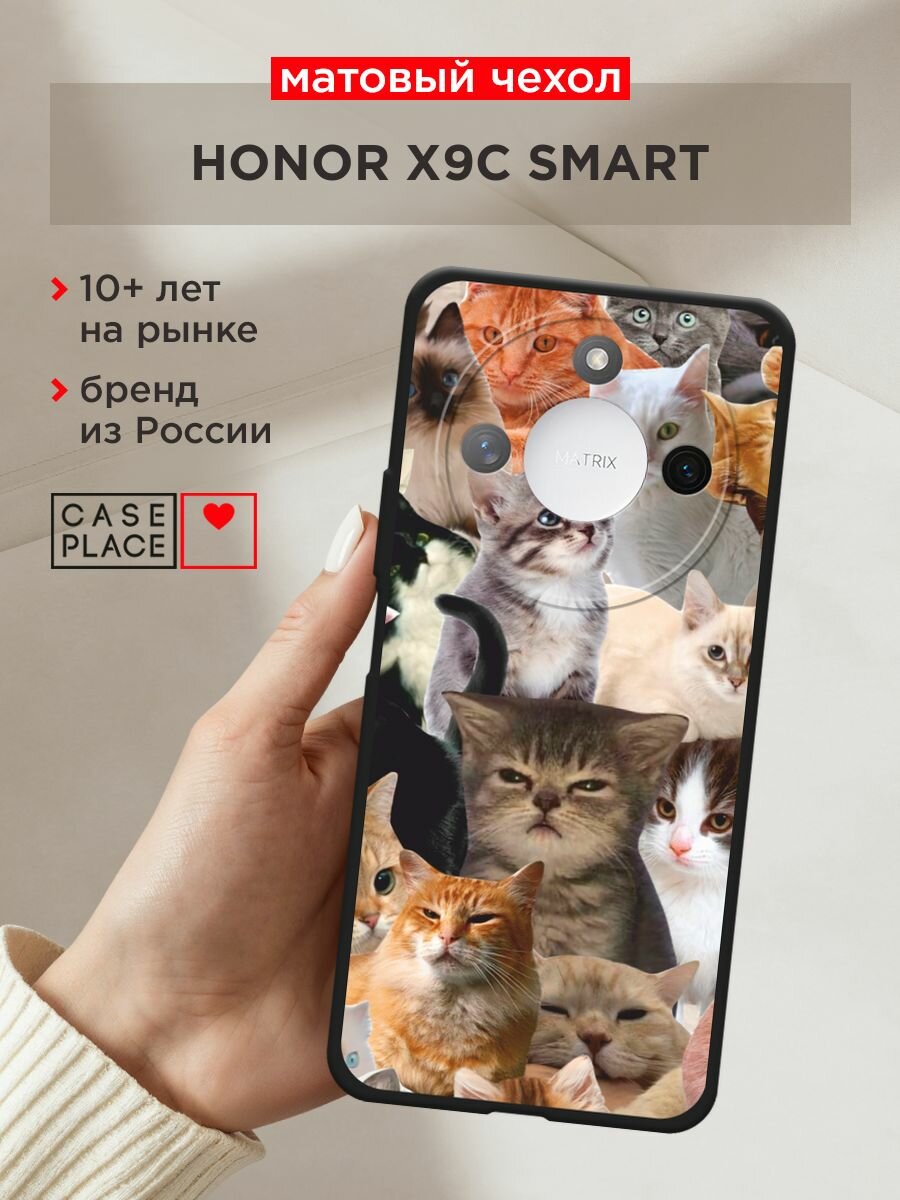 Черный матовый чехол на Honor X9c Smart / Хонор X9c Смарт с принтом "Коты из мемов"