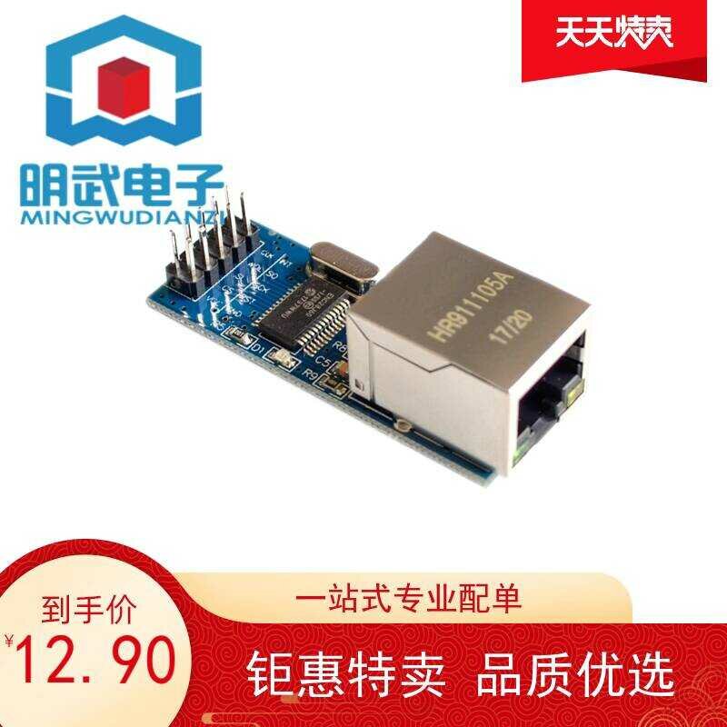 Модуль Сети Ethernet С Интерфейсом SPI ENC28J60 Мини-версия Для Кодов 51/AVR/ARM/PIC