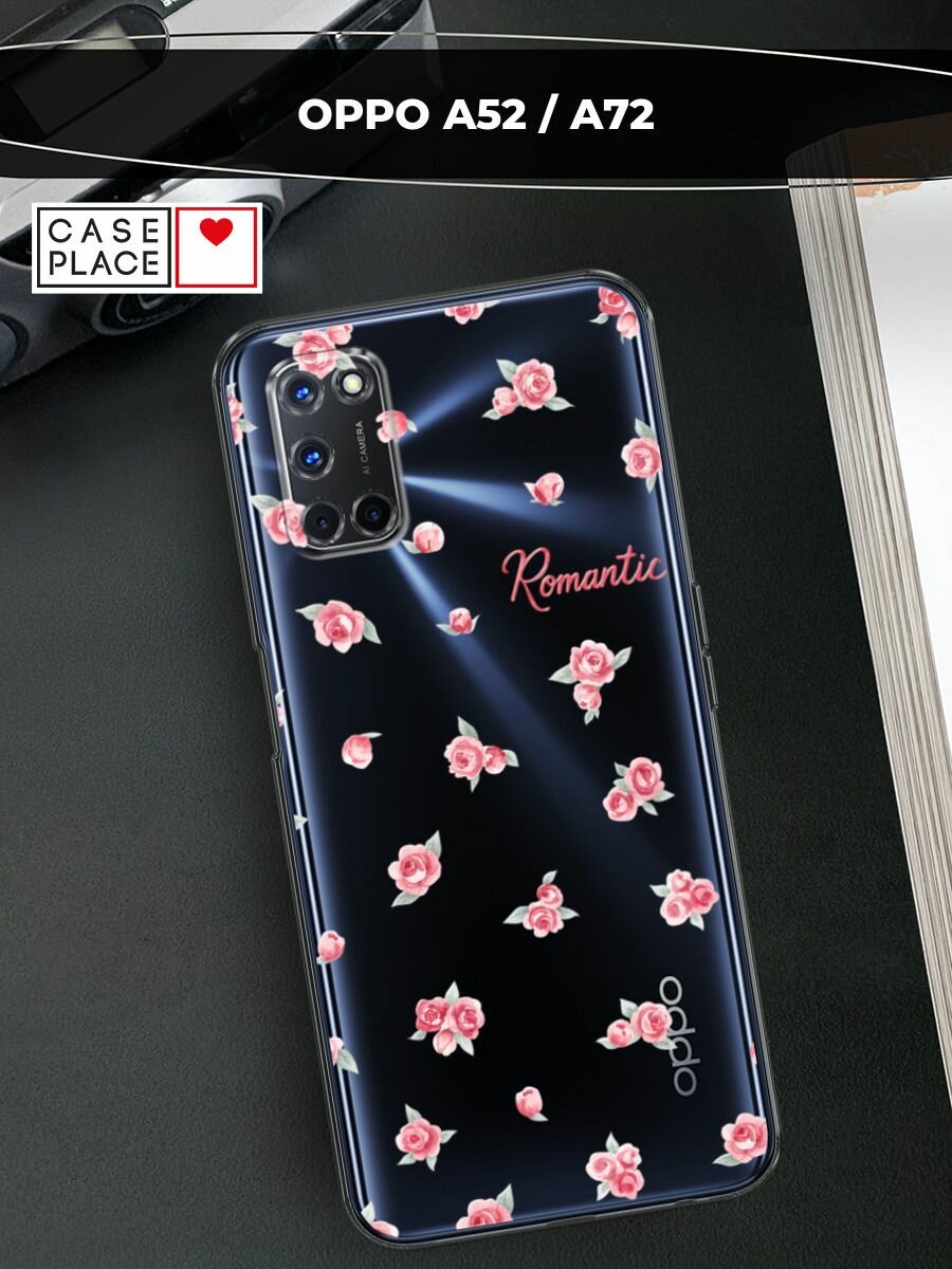 Чехол на Oppo A52/A72 / Оппо A52/A72 с принтом "Romantic 3"