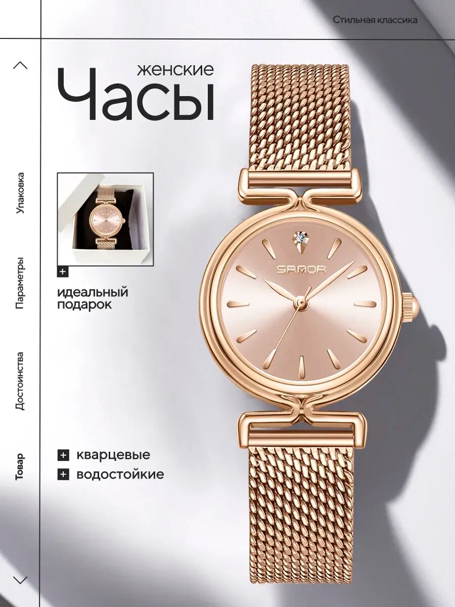 Наручные часы