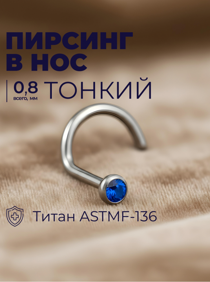 Пирсинг в нос