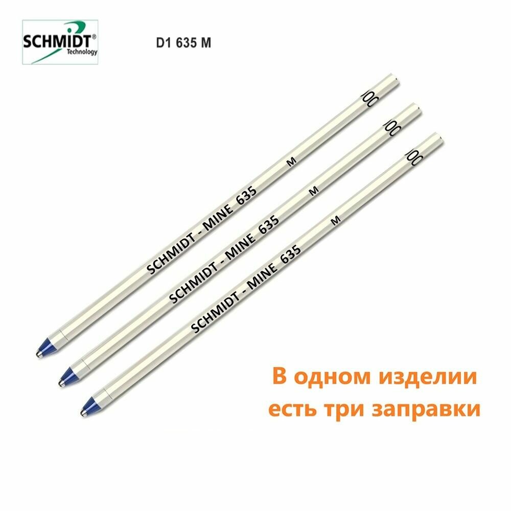 Стержень для ручки