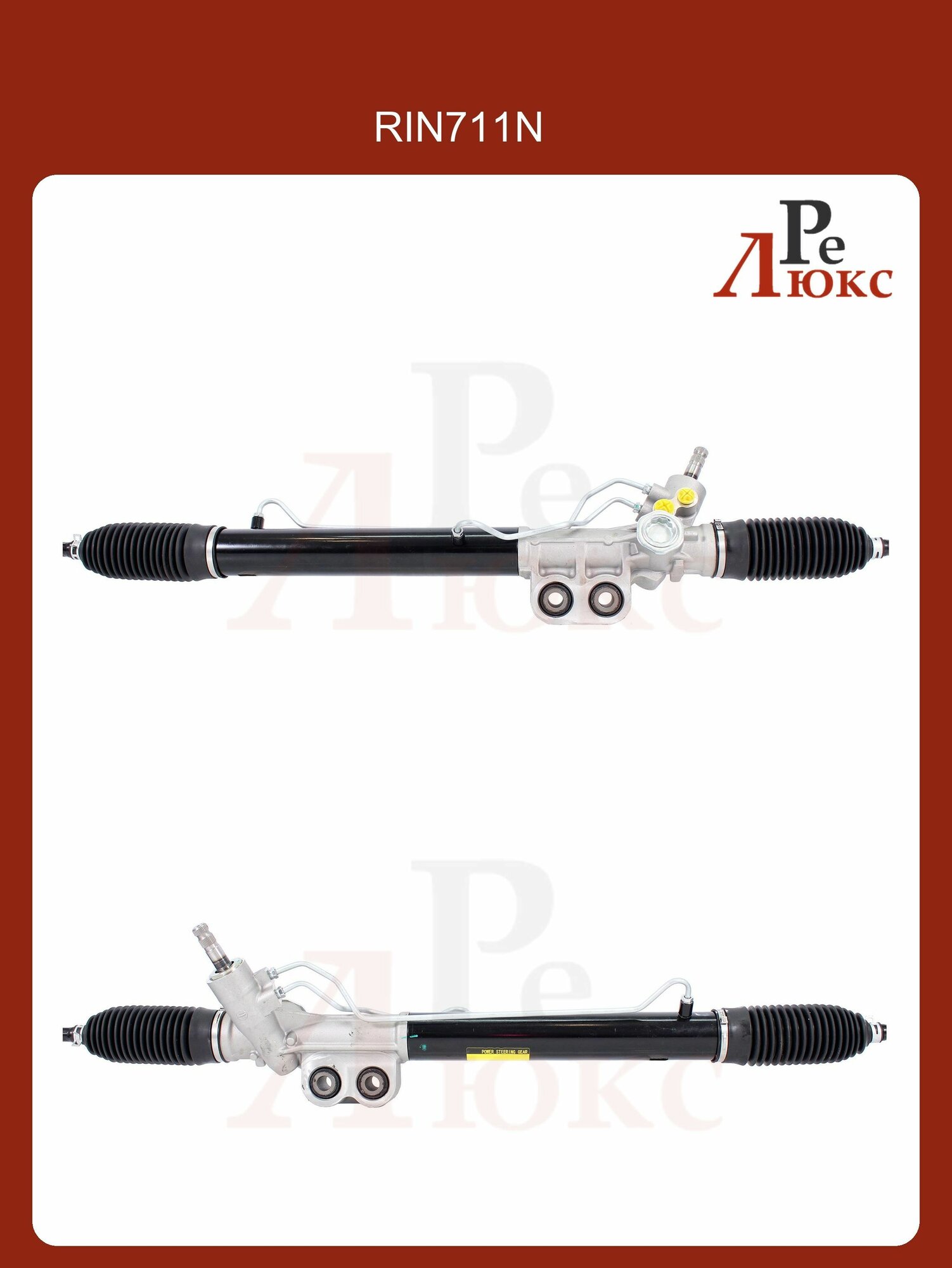 Гидравлическая рулевая рейка Infiniti QX 56 2004-2010, Nissan Armada 2004-, Nissan Titan 2004- RIN711N