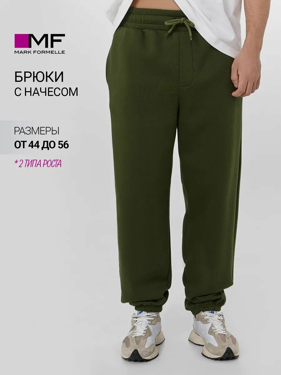 Брюки спортивные для мужчин