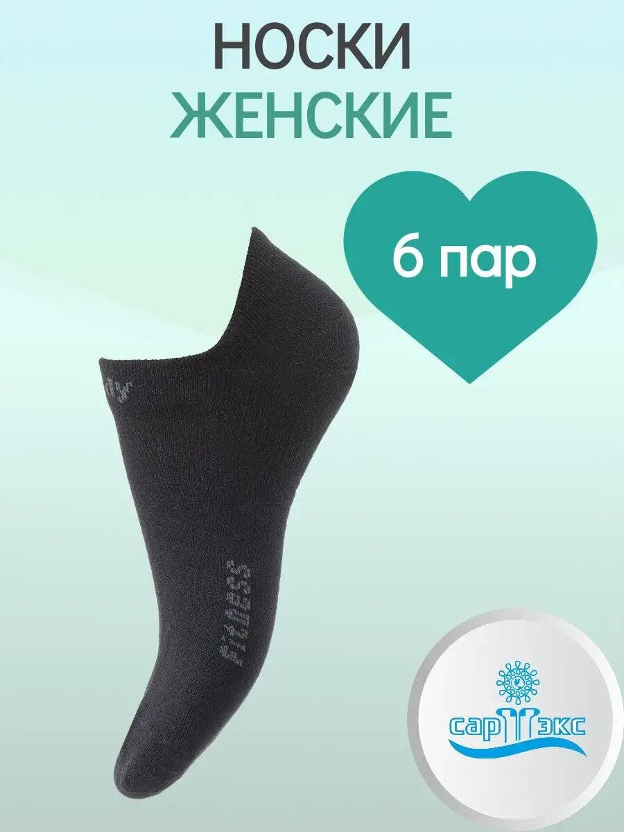 Носки Базовая, комплект