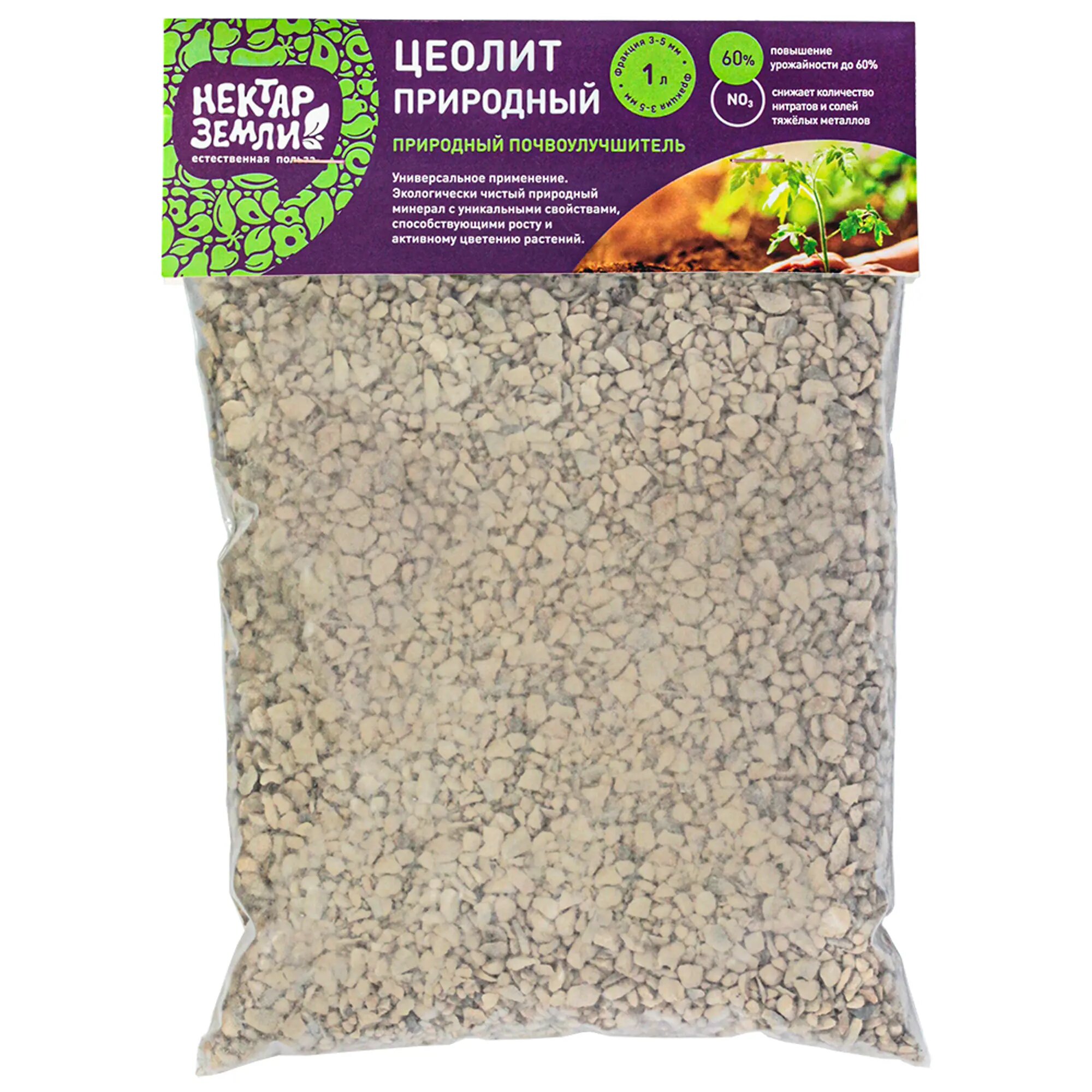 Почвоулучшитель Цеолит 1 л для улучшения структуры почвы и влагоёмкости почвы