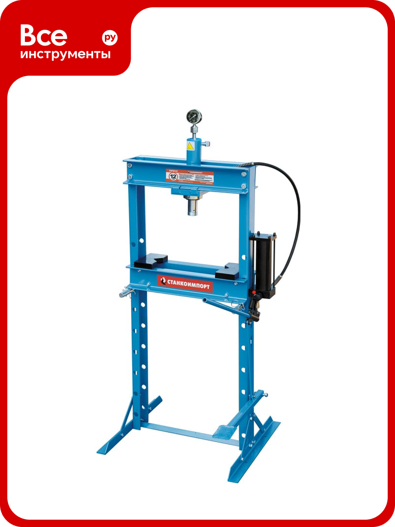 Гаражный пресс с ножным приводом 12 тонн Станкоимпорт SD0803B, запрессовки или выпрессовки