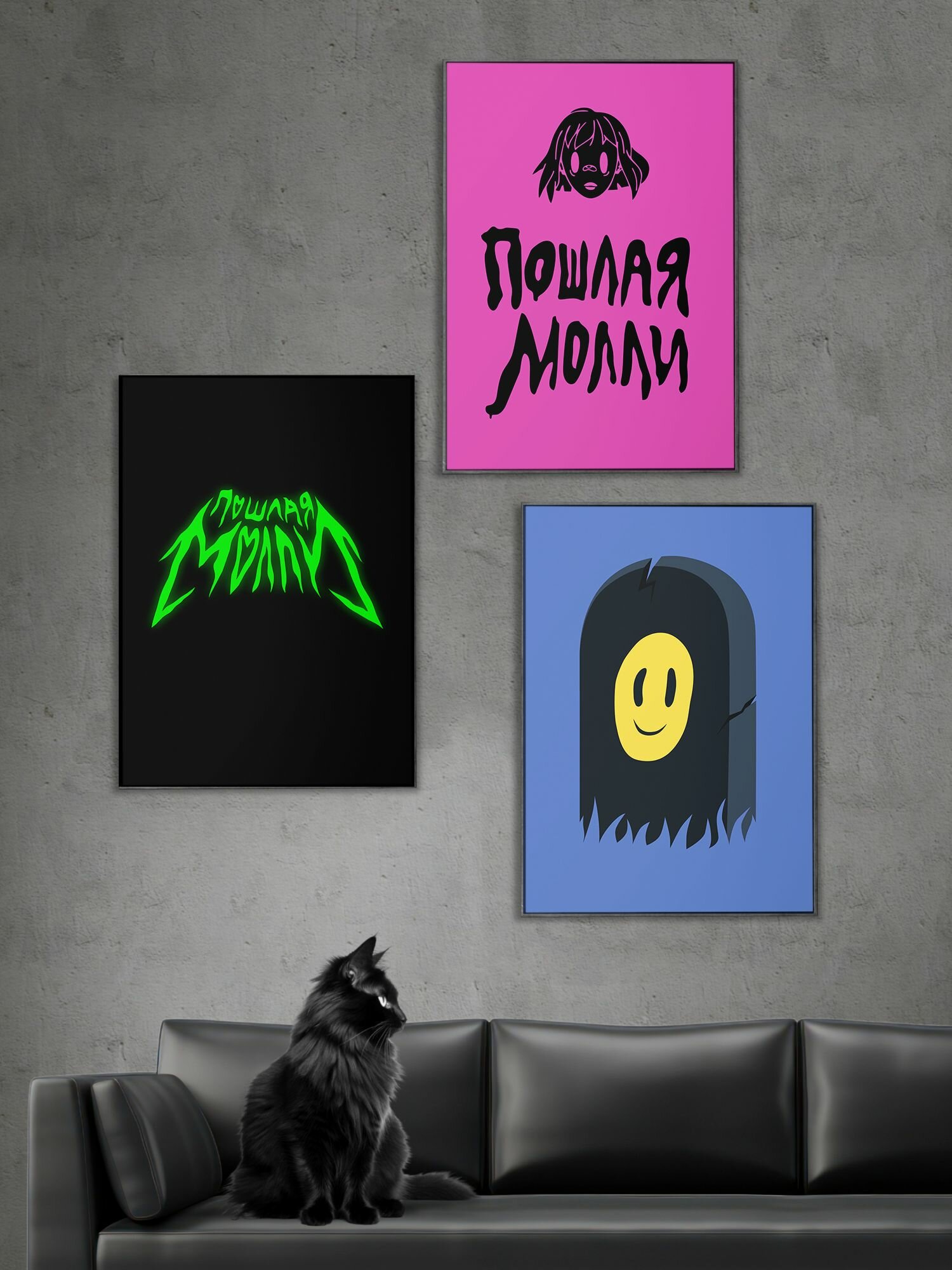 Пошлая молли постеры