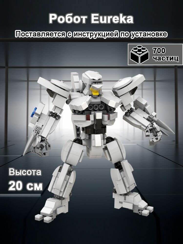 Pacific Rim Mecha, пластиковый конструктор, мелкие детали, игрушки MOC
