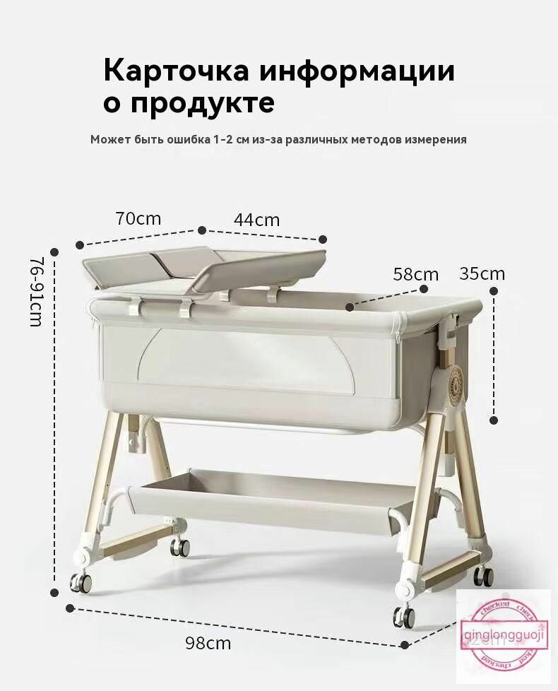 Колыбель
