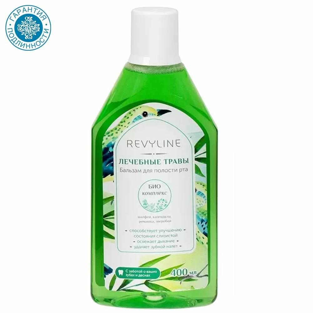 Бальзам для полости рта Revyline Лечебные травы, укрепление дёсен, против неприятного запаха, 400мл