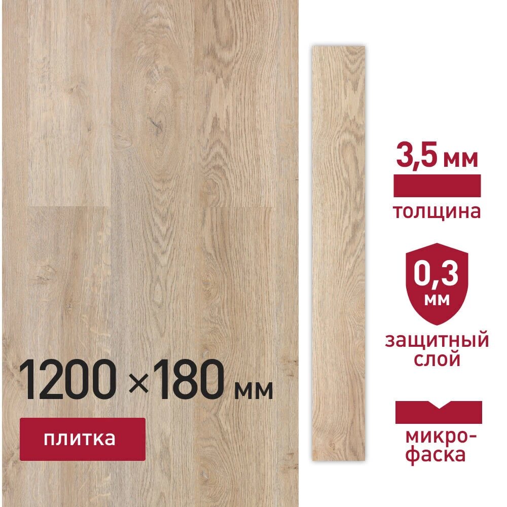 Плитка кварцвиниловая Corsa Deco Prado S200 замковая 2,16 кв. м 3,5 мм с микрофаской Corsa Deco Prado S200