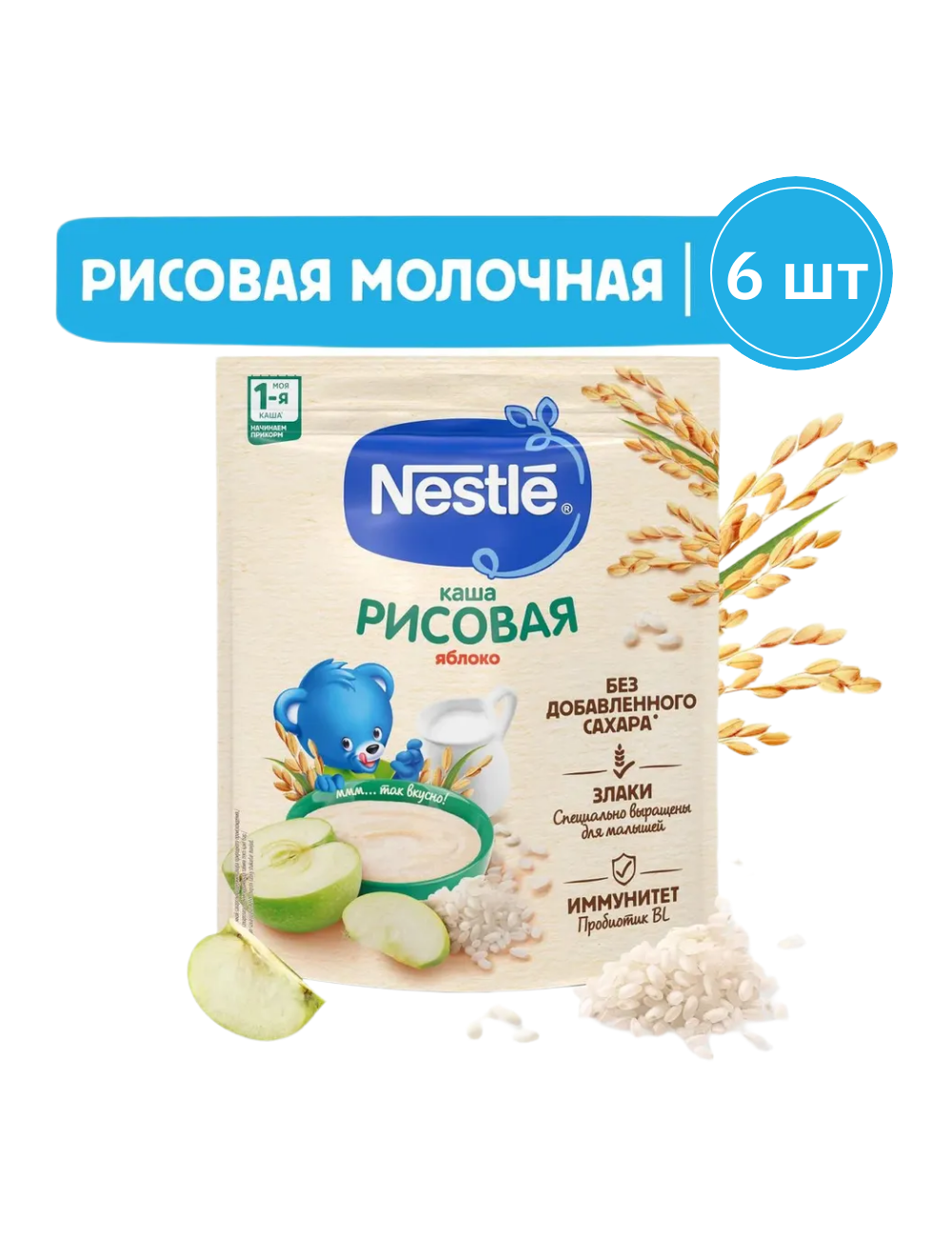 Каша молочная Nestle рисовая с яблоком с 4 месяцев 200 г 6 шт