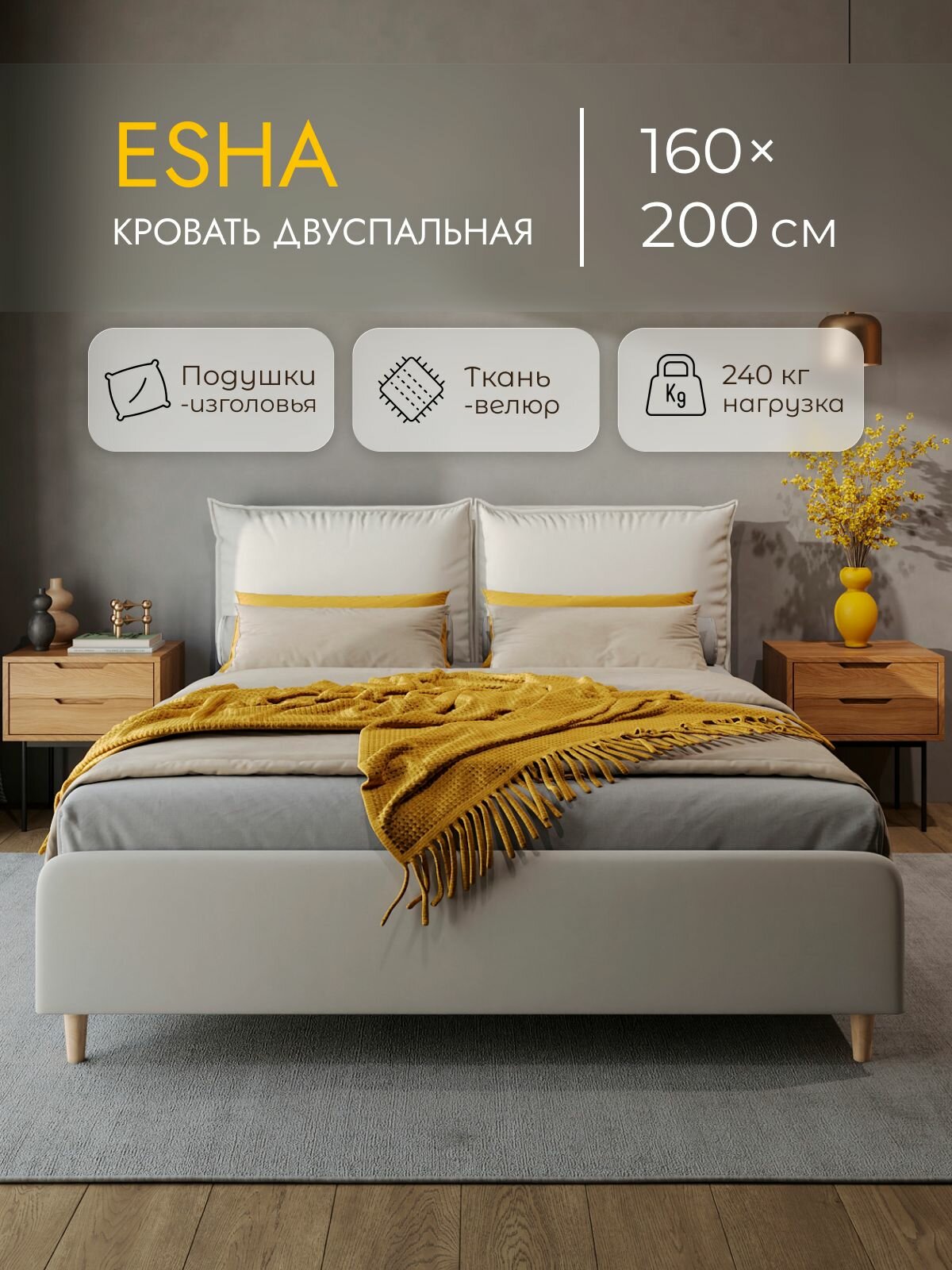 Двуспальная кровать 160х200 с подъемным механизмом, "Esha" с мягким изголовьем. Велюр Dakota 01 белый