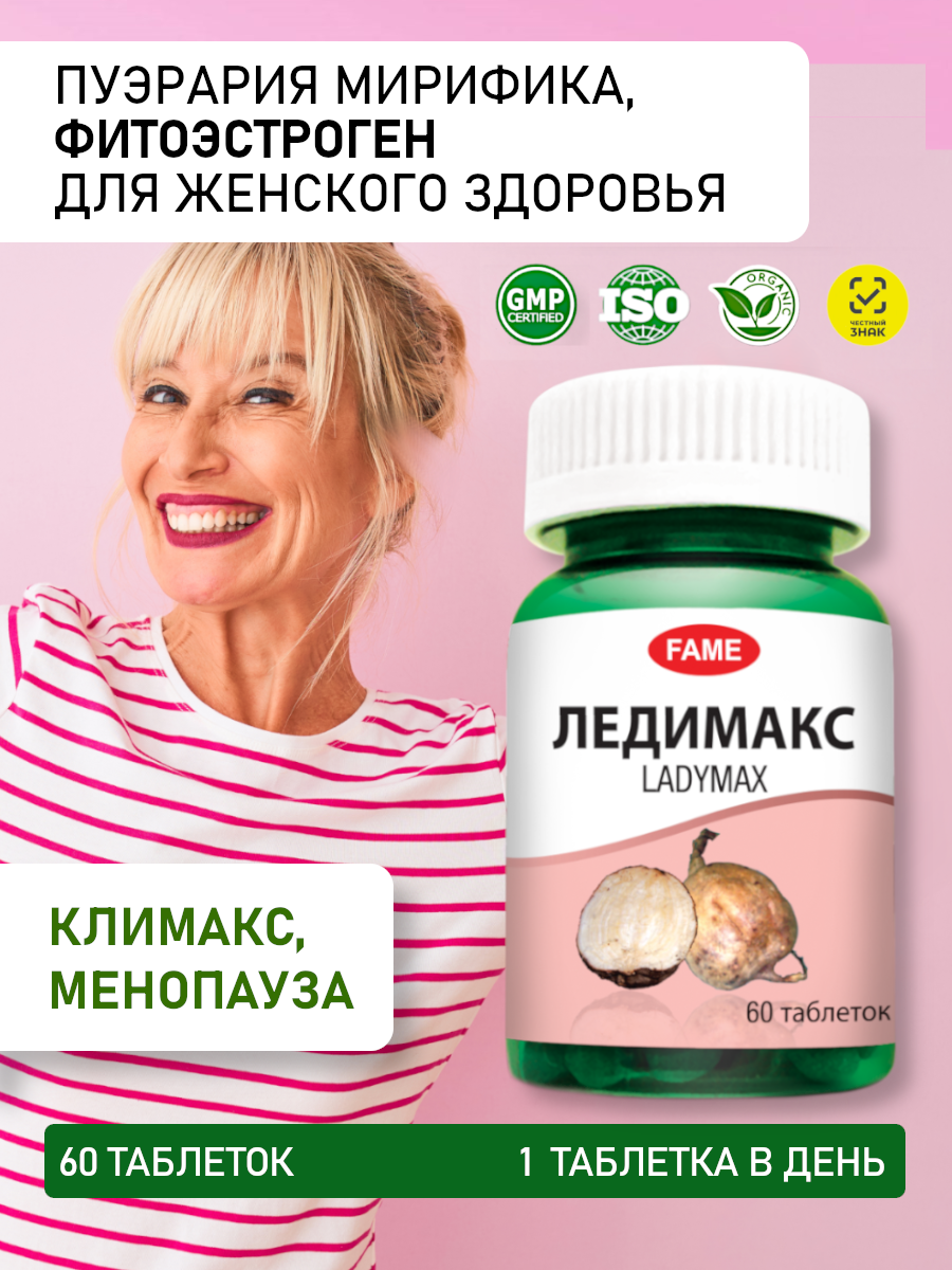 Ледимакс Пуэрария мирифика для женского здоровья растительные таблетки №60