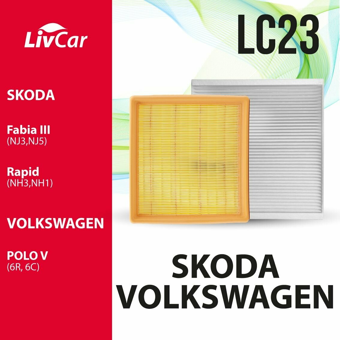 Комплект фильтров LivCar для VOLKSWAGEN (дешевле на 20%): воздушный, OEM 04E129620A (арт. LCV000/21014A) + салонный, OEM JZW 819 653 F (арт. LCV000/26010) , арт. LC23