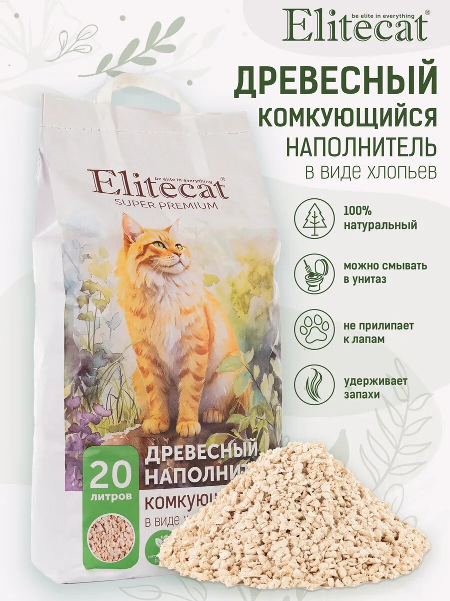 Древесный комкующийся наполнитель в хлопьях 20л