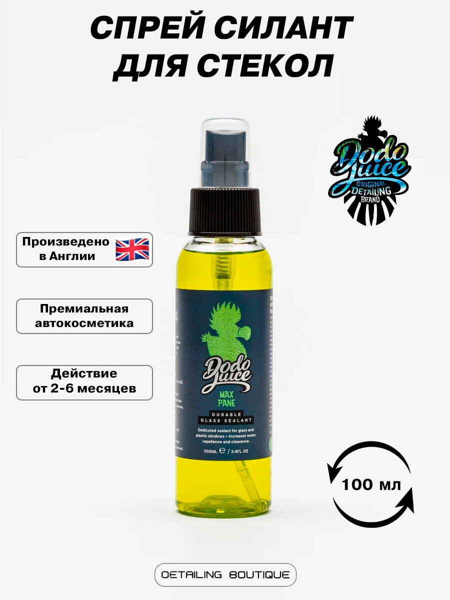Спрей силант для стекол (антидождь) Dodo Juice Max Pane 100мл