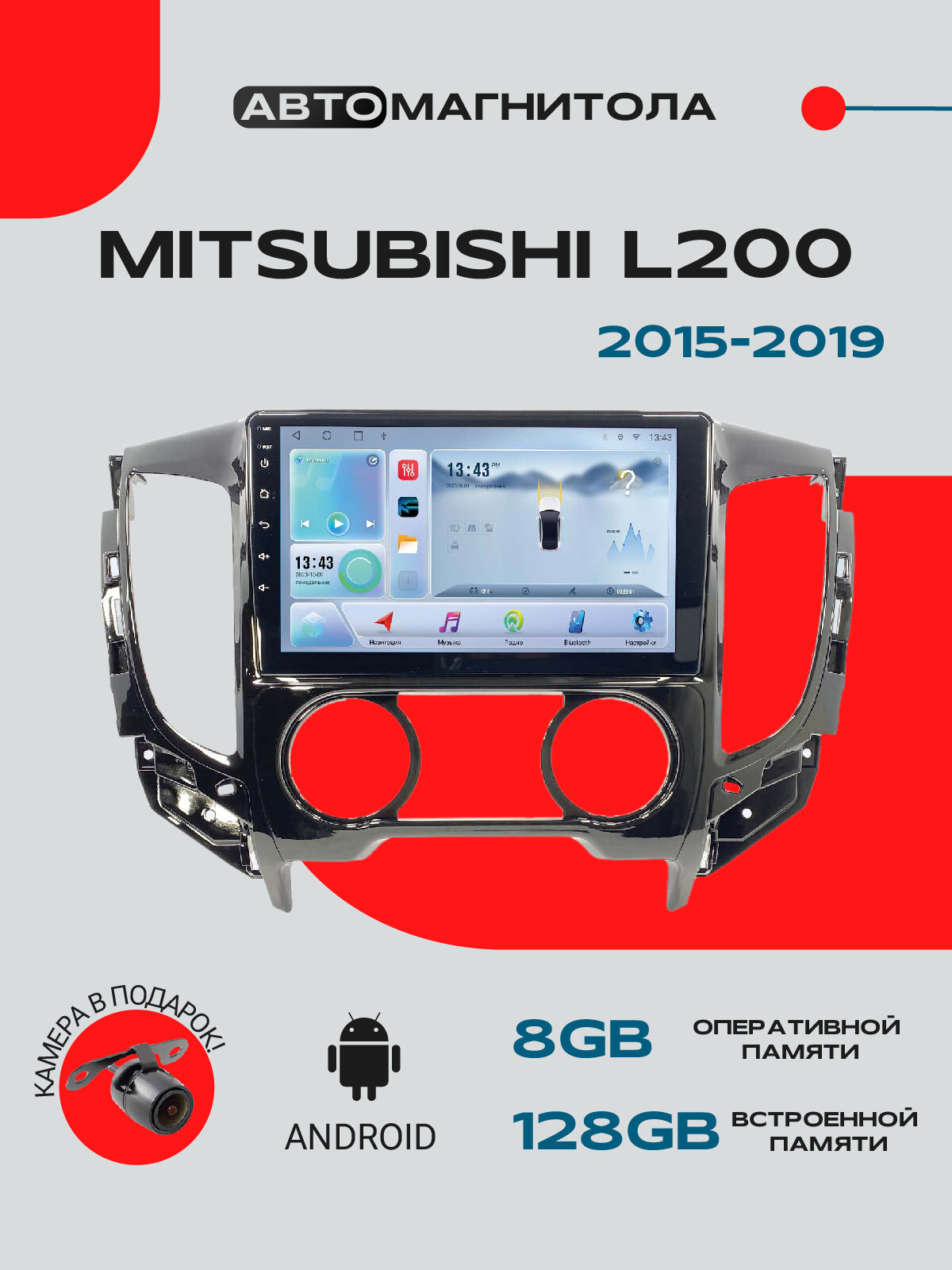 Магнитола Android Mitsubishi L200 2015-2019 Кондиционер, 8/128ГБ Митсубиши Л200