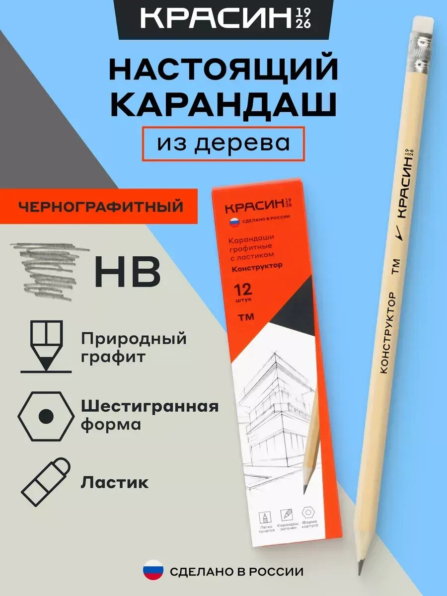 Простые карандаши для школы с ластиком, набор 12 штук