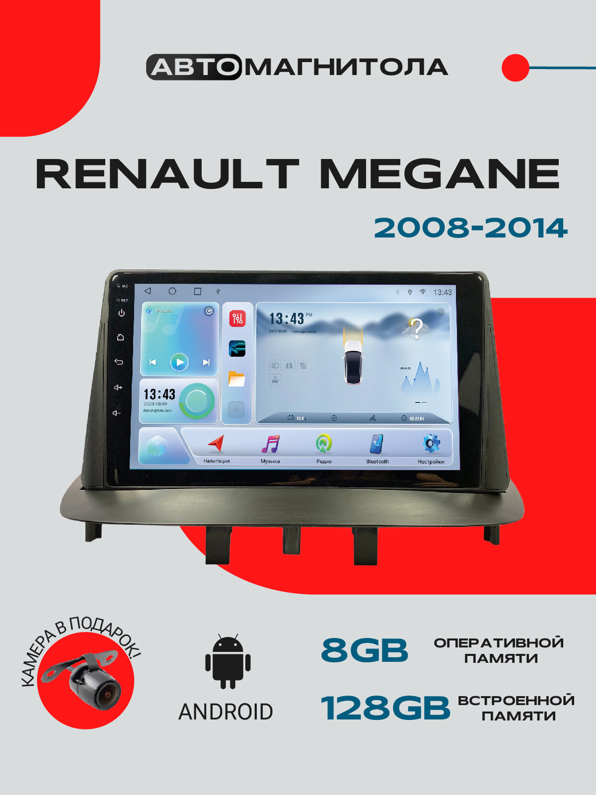 Магнитола Android Renault Megane 3 2008-2014, 8/128ГБ Рено Меган 3