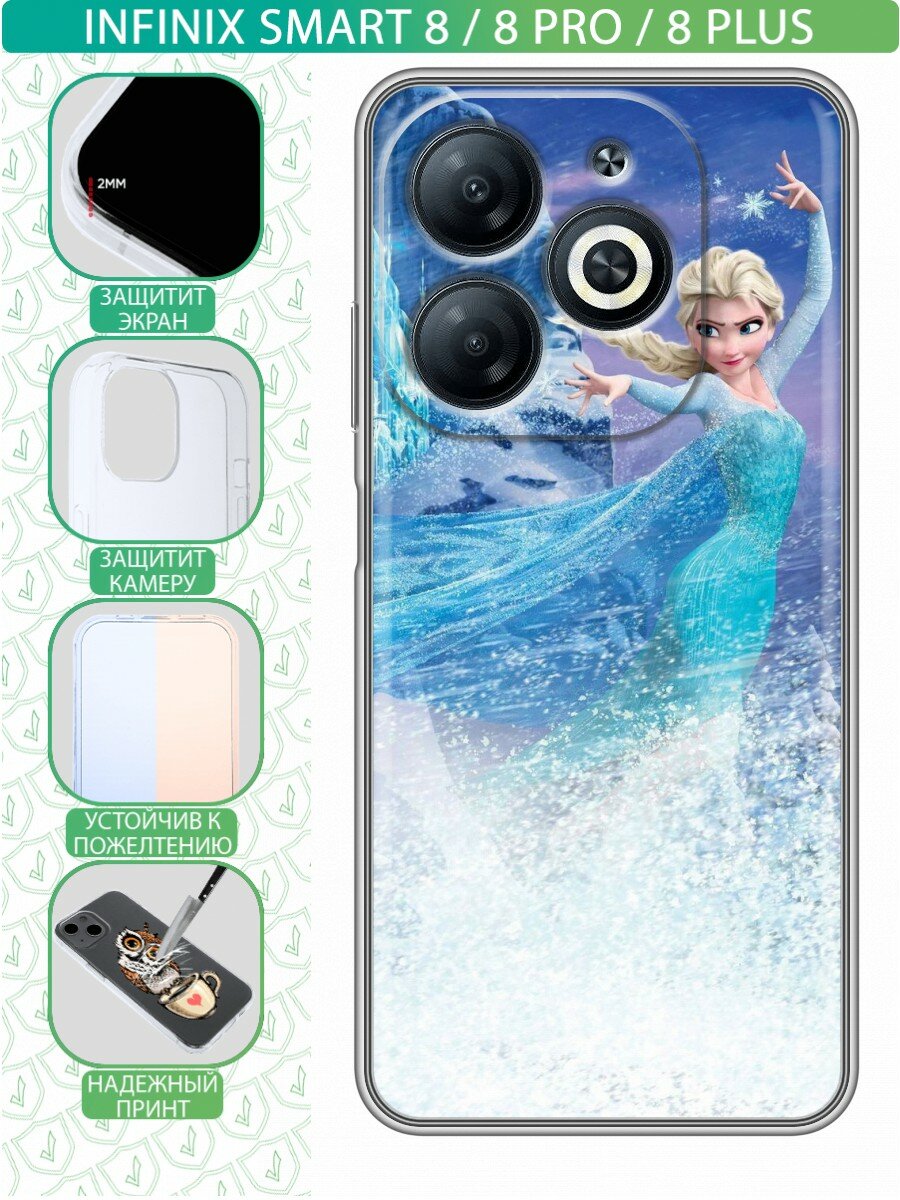 Чехол для Infinix Smart 8, 8 Plus, 8 Pro холодное сердце эльза для девочек (Инфиникс Смарт 8, 8 плюс, 8 Про)