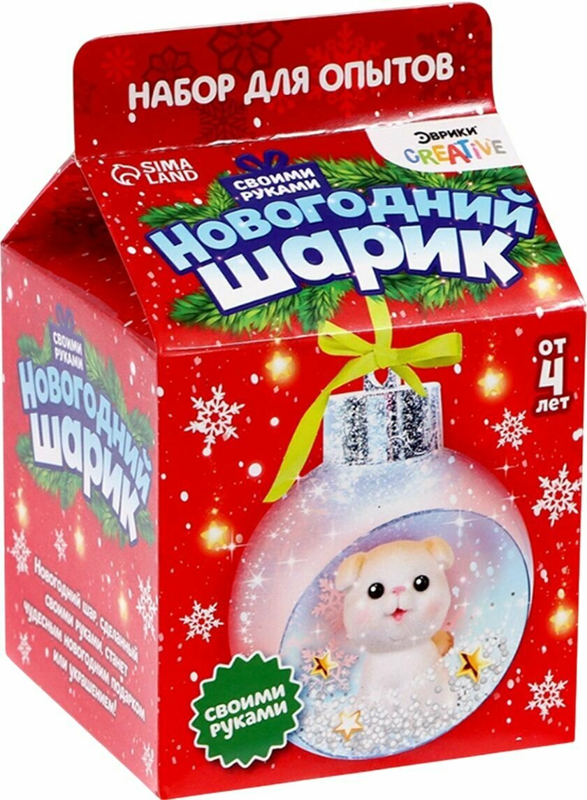 Ёлочный шар-подвеска "Котик", новогодний набор для творчества и создания игрушек, игрушка-шар на елку, декор на новый год своими руками, диаметр 7 см, заготовка + фигурка и наполнитель