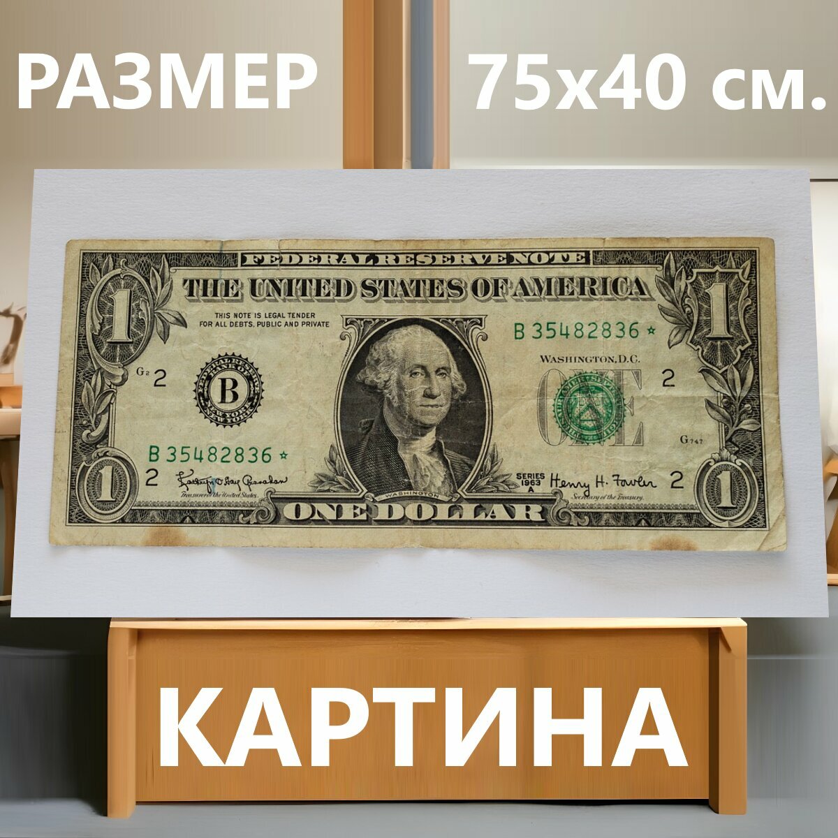 Картина на холсте "Деньги, денежная купюра, наличные" на подрамнике 75х40 см. для интерьера