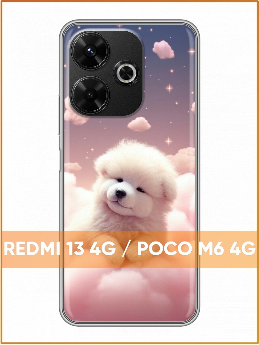 Чехол для Xiaomi Redmi 13 4G, Poco M6 4G, Редми 13 4G, Poco M6 4G